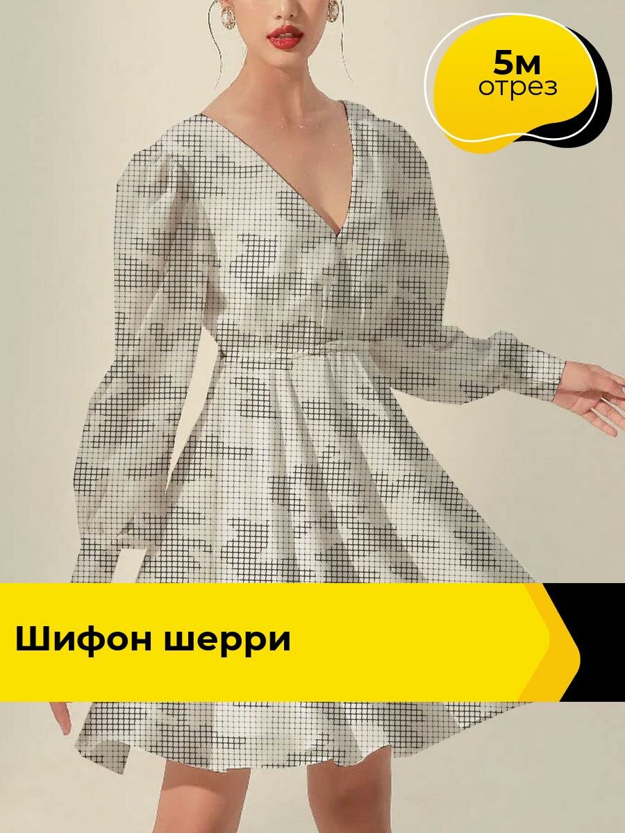 Ткань для шитья и рукоделия Шифон "Шерри" 5 м*142 см, цвет мультиколор