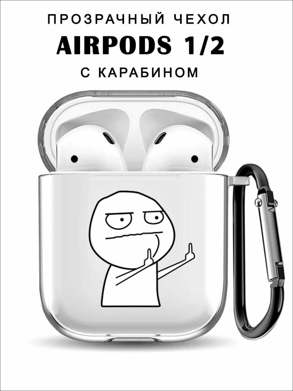 Чехол для наушников AirPods 1 / 2 ( на Аирподс ) с принтом, силиконовый, прозрачный