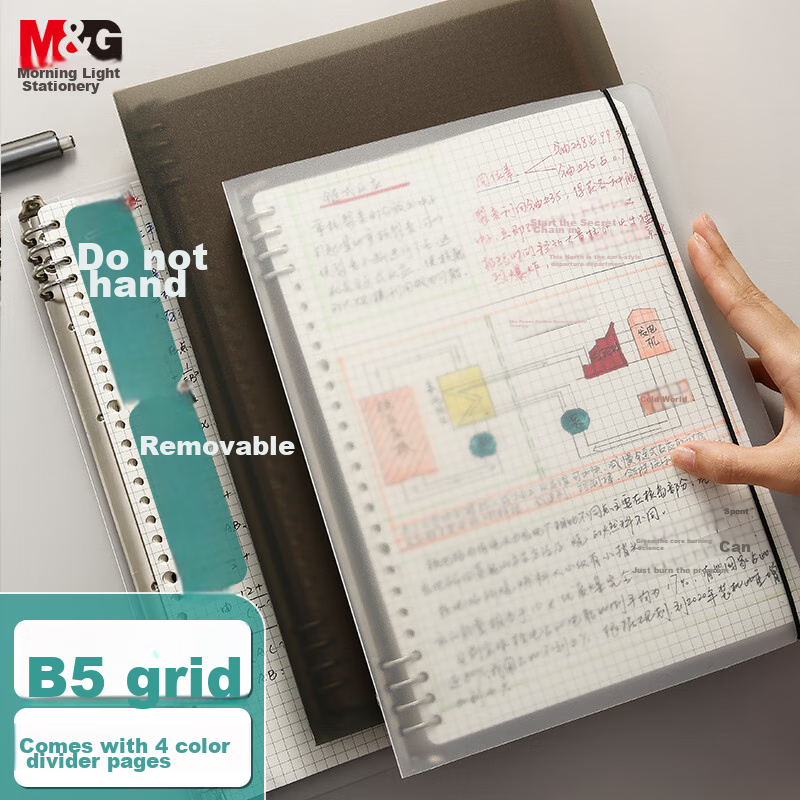 Chenguang (M&G) Stationery B5 Loose-Leaf Notebook, Detachable Notepad for Notes, Exam Preparation, Error Correction, Grid Paper, 60 Sheets/8 Holes, APY8C19PA-ZZA Back-To Essential
