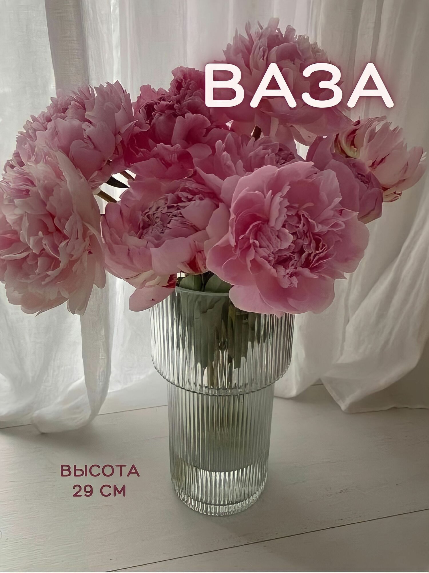 Ваза