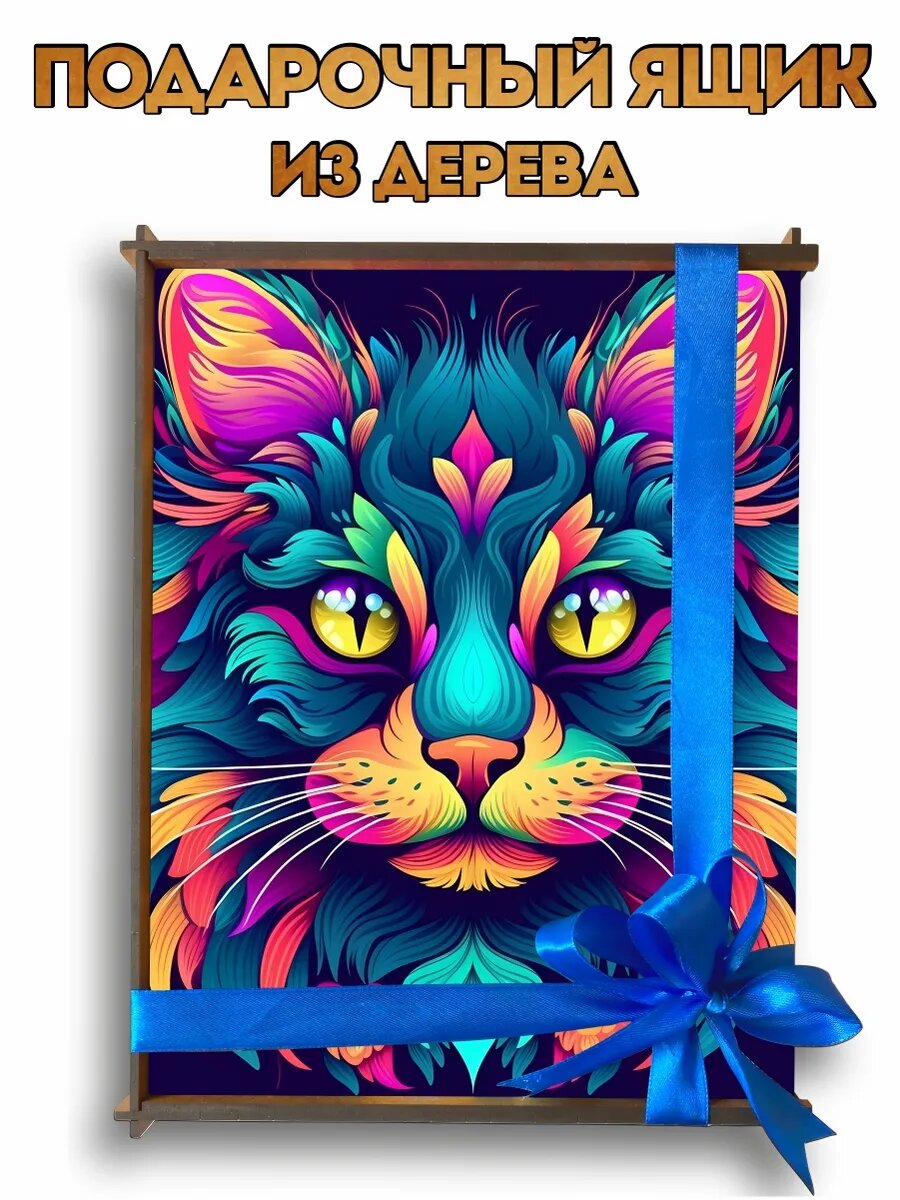 Подарочная коробка "Арт кот"