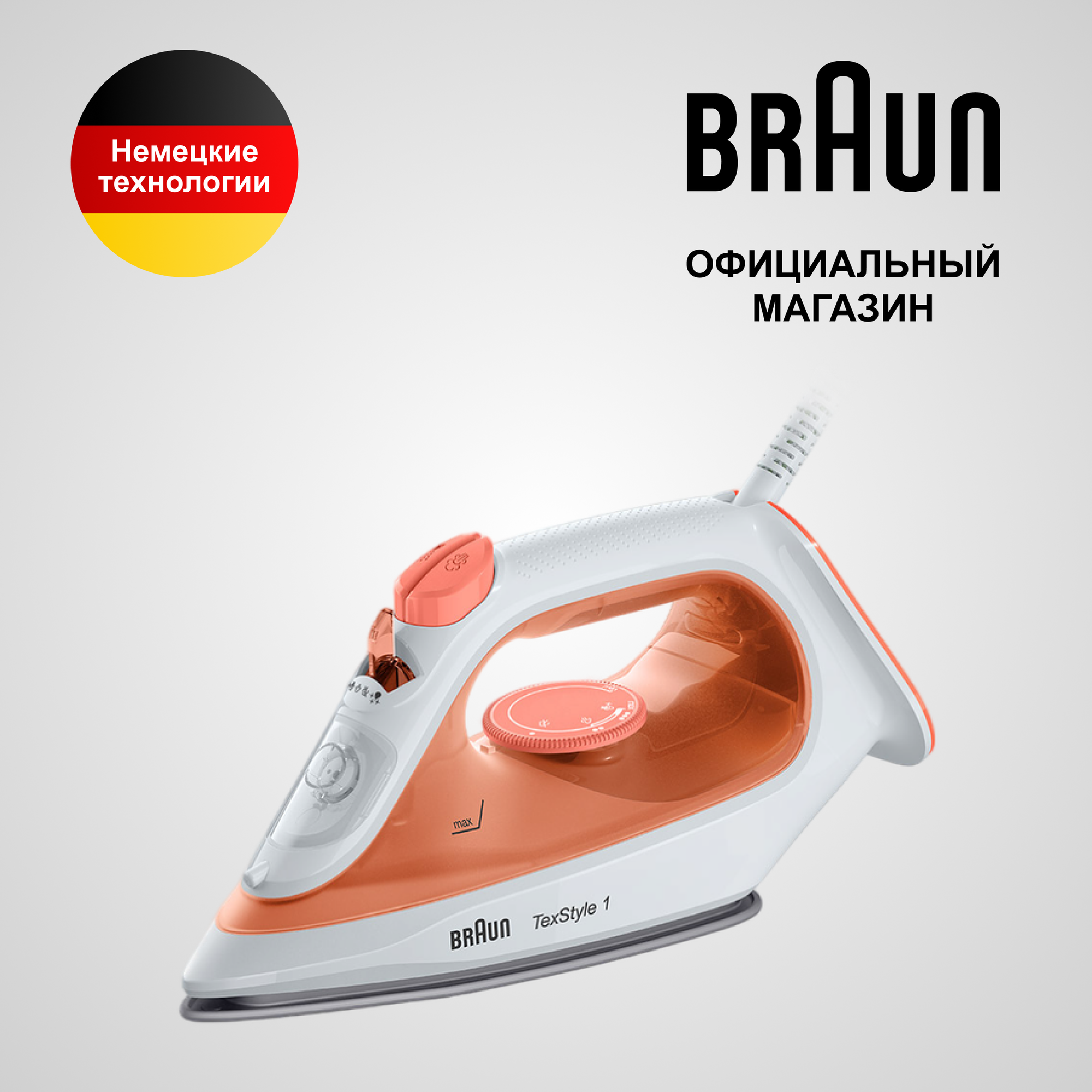 Утюг BRAUN TexStyle 1 SI1009OR (Цвет: Белый / Оранжевый; Подошва: Non-stick)