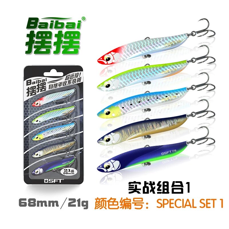 BAIBAI ложка для джига 68мм, 21г, Special Set 1