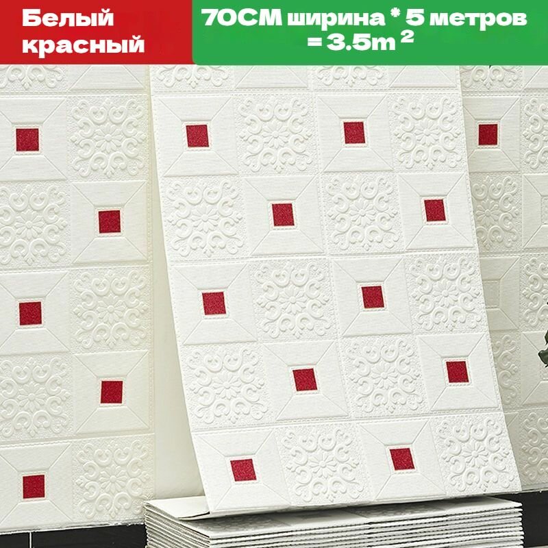 70*500см Самоклеющаяся панель для стен ПВХ 3д для ванной, для кухни мягкая