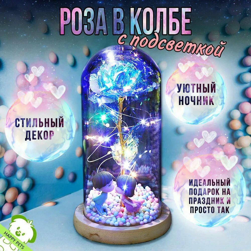 Вечная роза Роза в колбе с подсветкой вечная, цветок, ночник, светильник, подарок на свадьбу или годовщину свадьбы, девушке, любимой жене