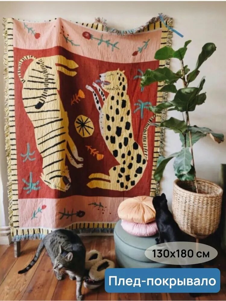 Плед , Полиэстер, Хлопок, 180 см х 130 см