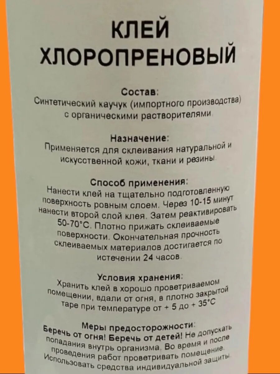 Клей — фото 1