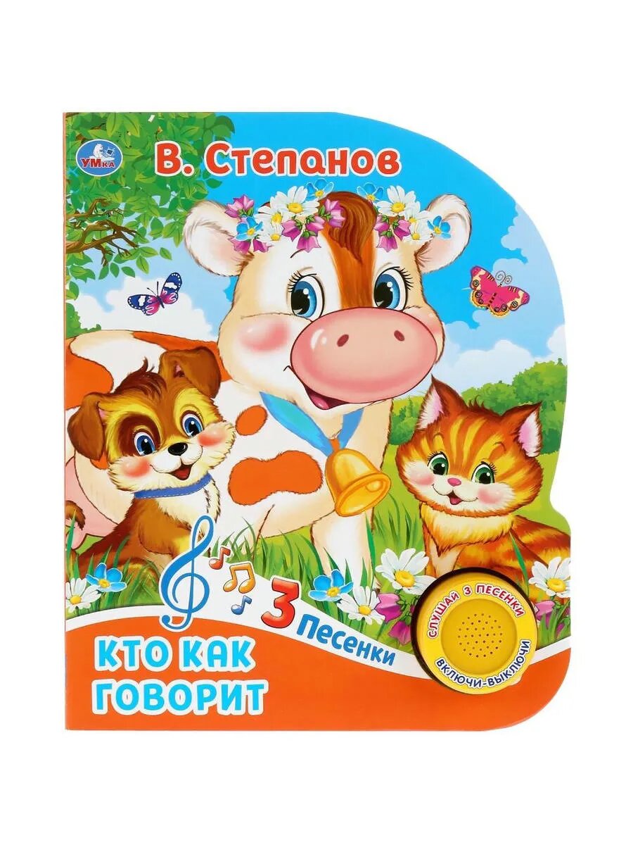 Кто как говорит