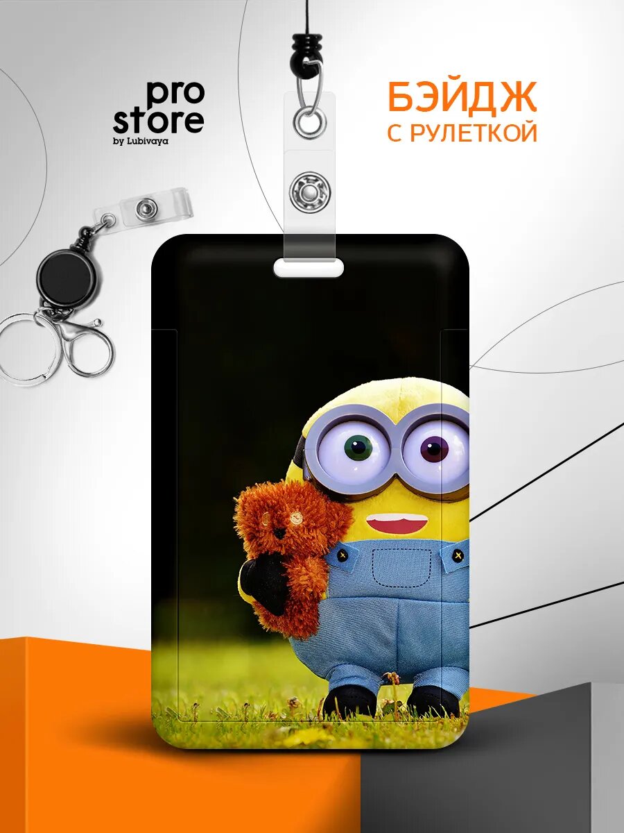 Бейдж для пропуска, с рулеткой, с рисунком, для школьника, пластиковый