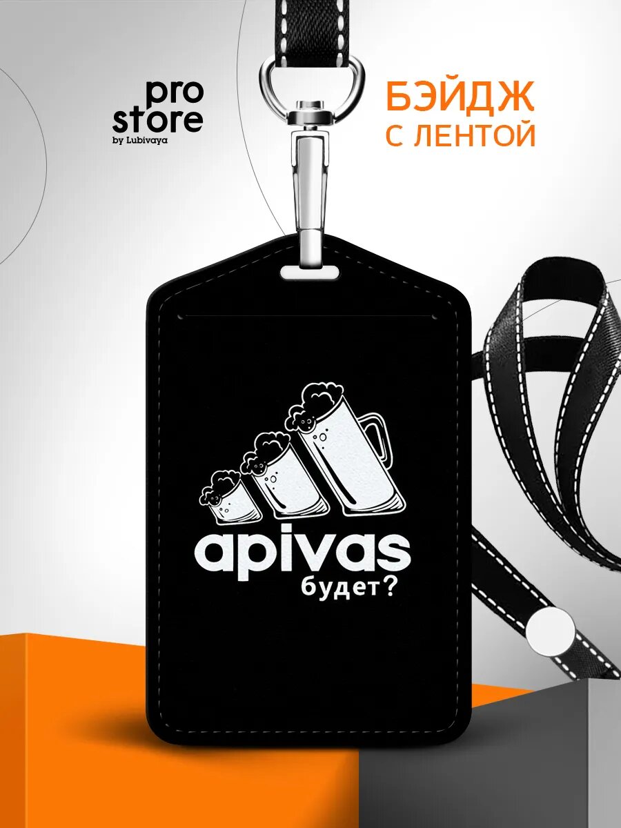 Бейдж для пропуска, с рисунком, кожаный, чехол на пропуск, бейджик с принтом