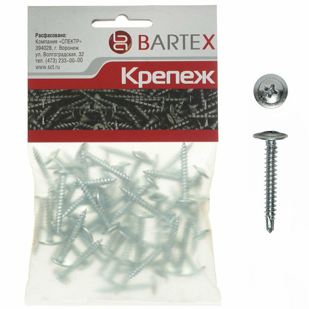 Саморез универсальный, с прессшайбой, сверло, диаметр 4.2х25 мм, 50 шт, пакет, Bartex