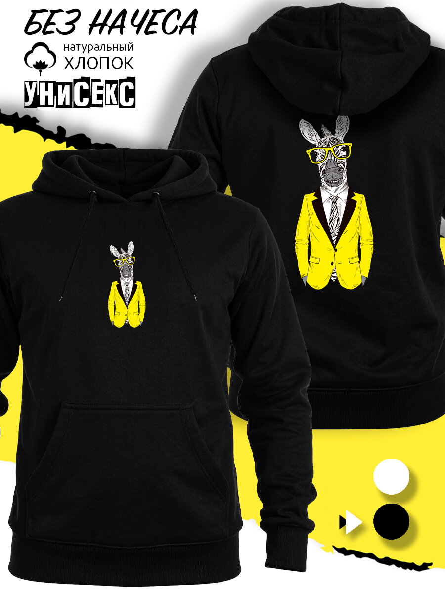 Худи Толстовка свитшот с зеброй