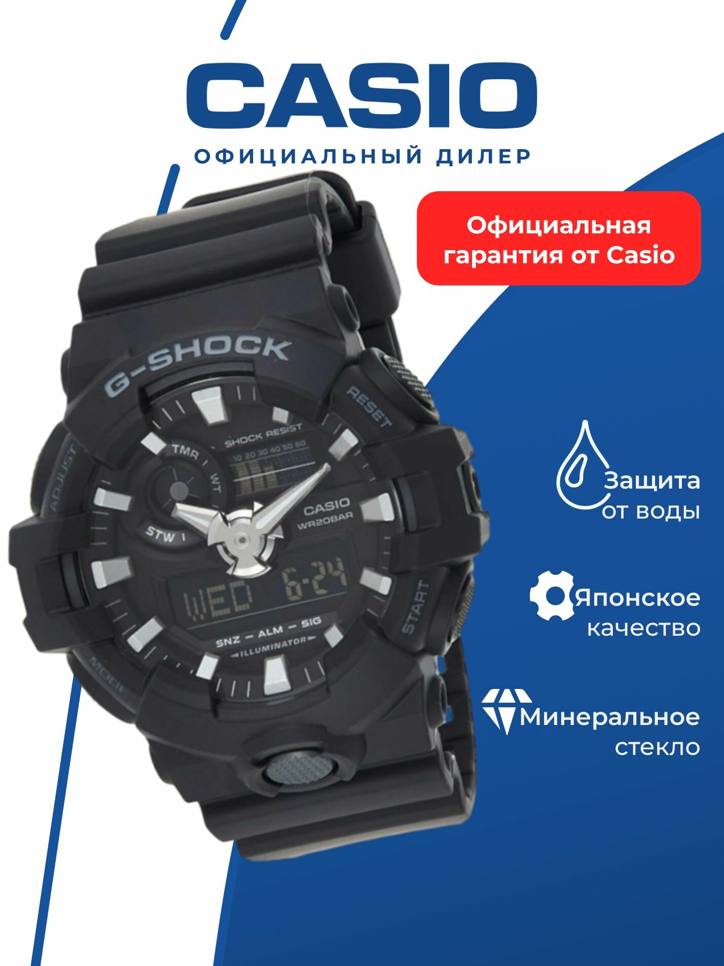 Наручные часы G-Shock