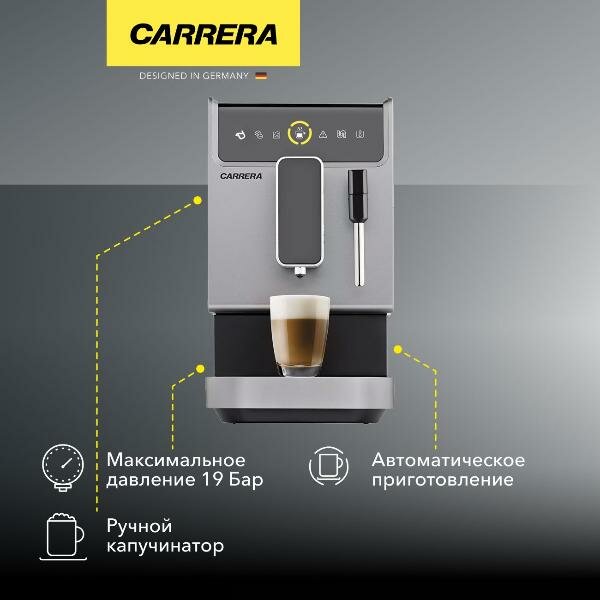 Кофемашина CARRERA CRC655