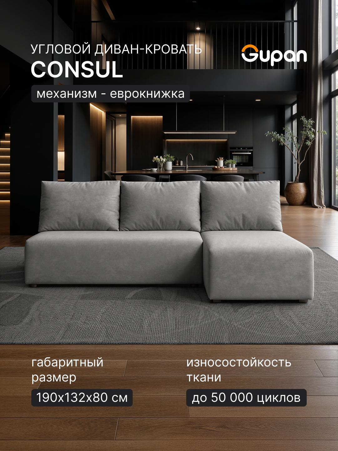 Диван угловой Gupan Консул / Каир Велюр Gray, раскладной, механизм еврокнижка, беспружинный, с ящиком для белья