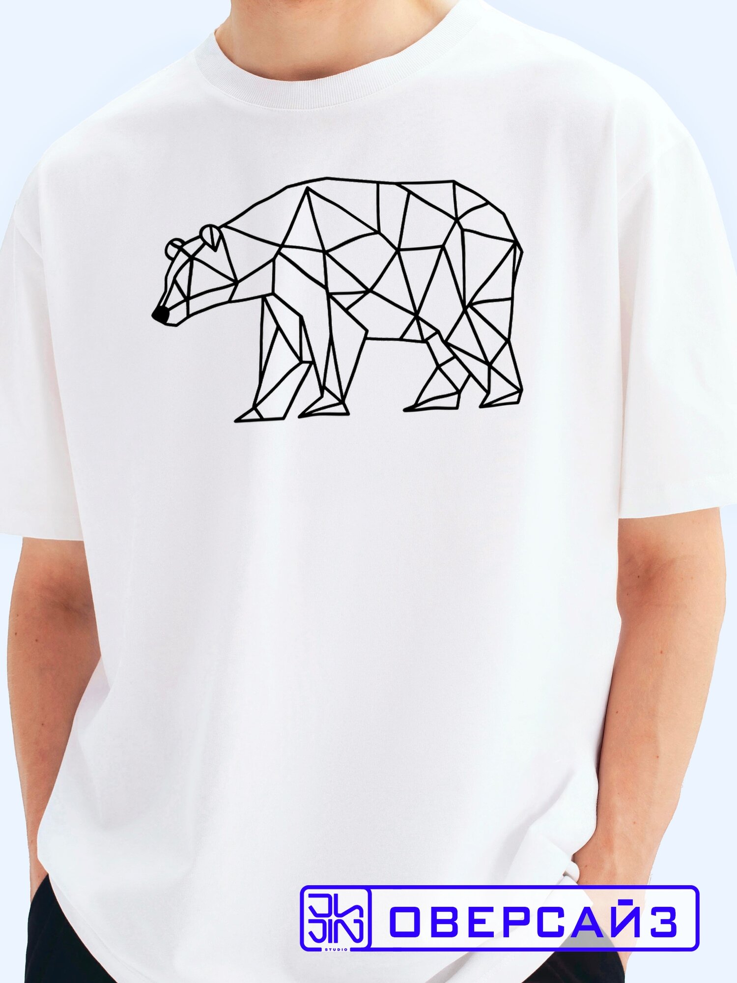 Футболка оверсайз мужская с принтом Геометрический черно-белый медведь в минималистичном стиле, дизайнерский принт, белый хлопковый трикотаж с прикольным рисунком на груди
