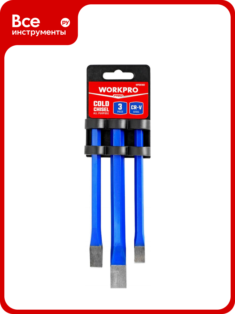 Набор слесарных зубил WORKPRO 3шт WP201302
