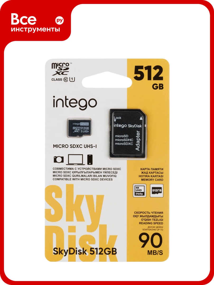 Карта памяти SkyDisk 512GB INTEGO SD-512, пластиковый, других производителей