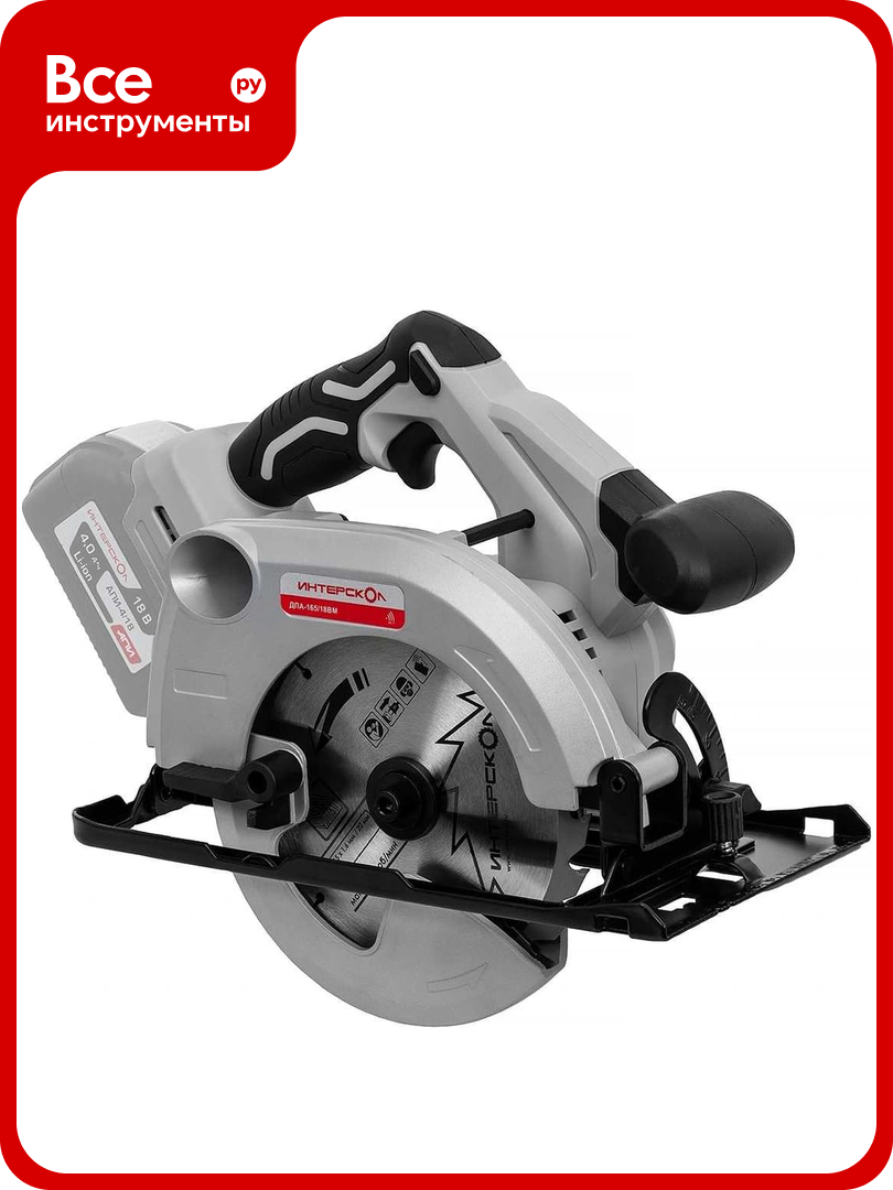Бесщеточная аккумуляторная дисковая пила Интерскол ДПА-165/18ВМ Li-ion АПИ (картон, 1 аккум. 4Ач, ЗУ)