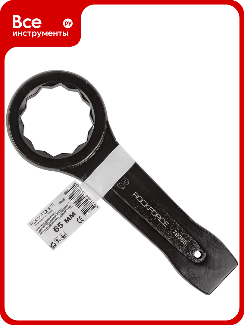 Накидной, Rockforce, ударный односторонний ключ Rockforce 65мм, L-295мм RF-79365(17529), различных областей, надежный