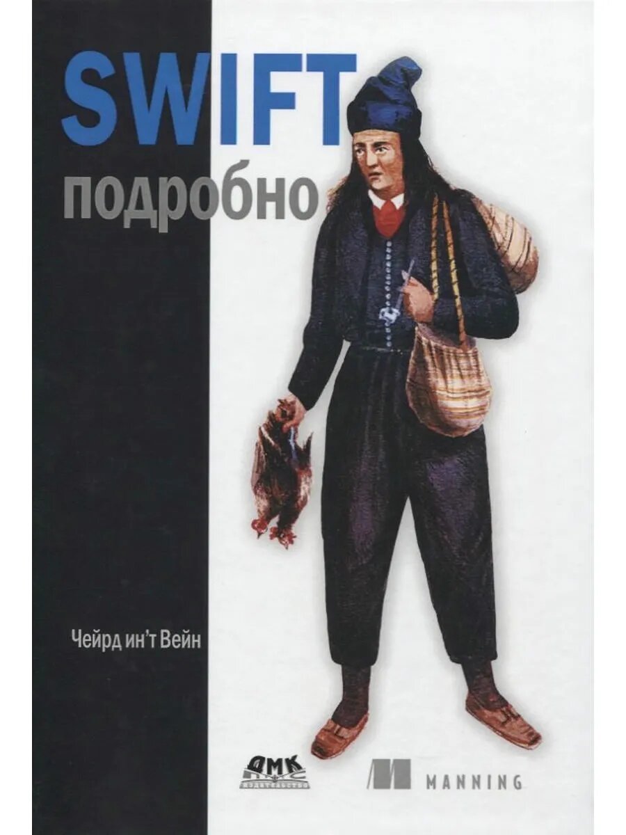 Swift подробно