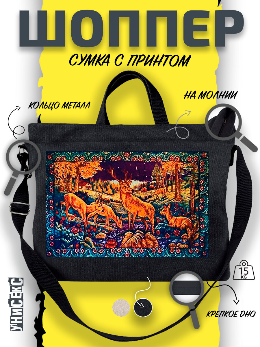 Сумка  шоппер y2k через плечо ковёр