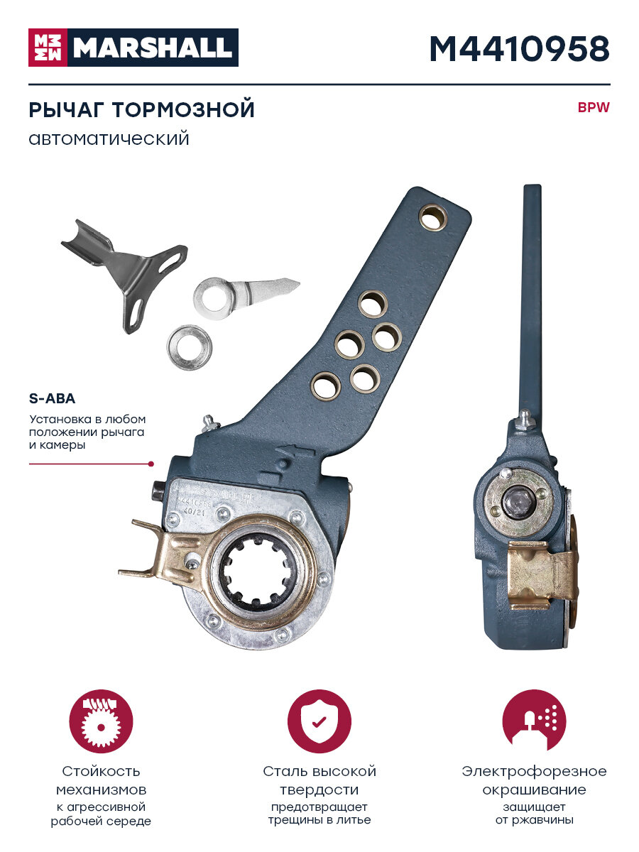 Рычаг тормозной автоматический BPW о. н. 517482392 (M4410958)