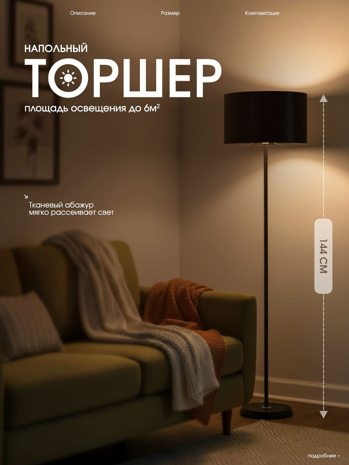 Торшер светильник напольный, черный, , современный, в спальню, гостиную, в зал