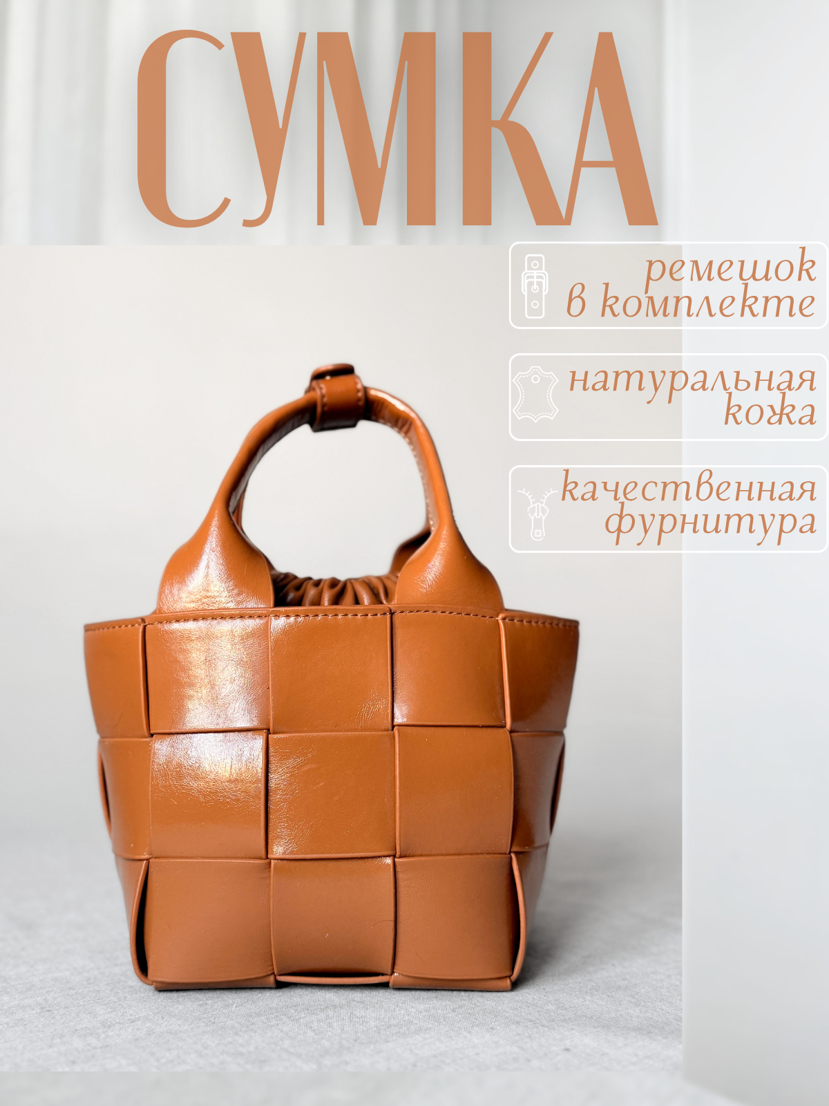 Сумка кросс-боди