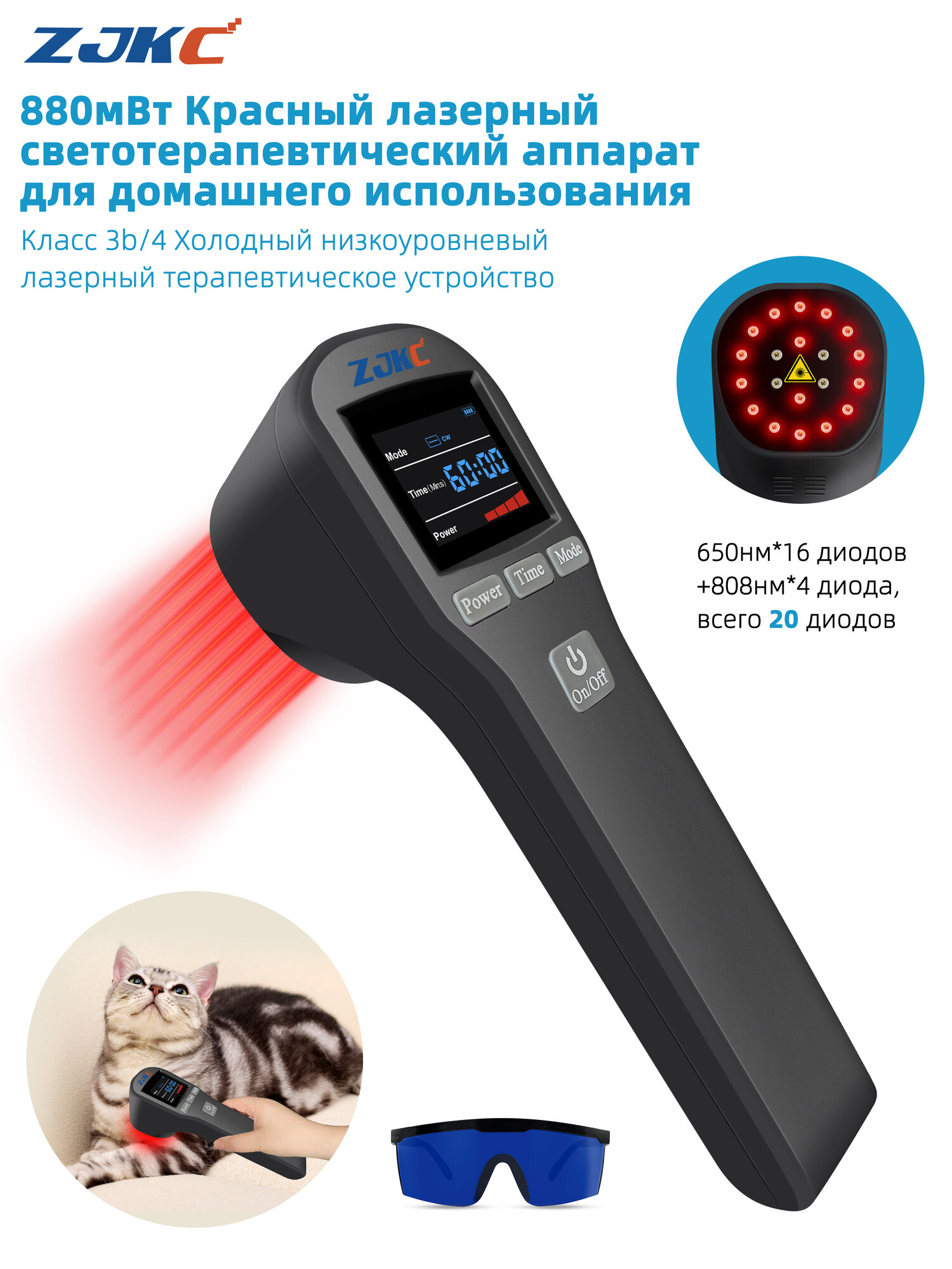 Аппарат для снятия боли в плече и запястье для офисного использования. Аппарат для холодной лазерной терапии 808 нм.