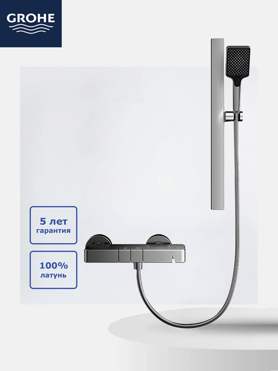 GROHE Душевой комплект, душевая система, тропический душ со смесителем