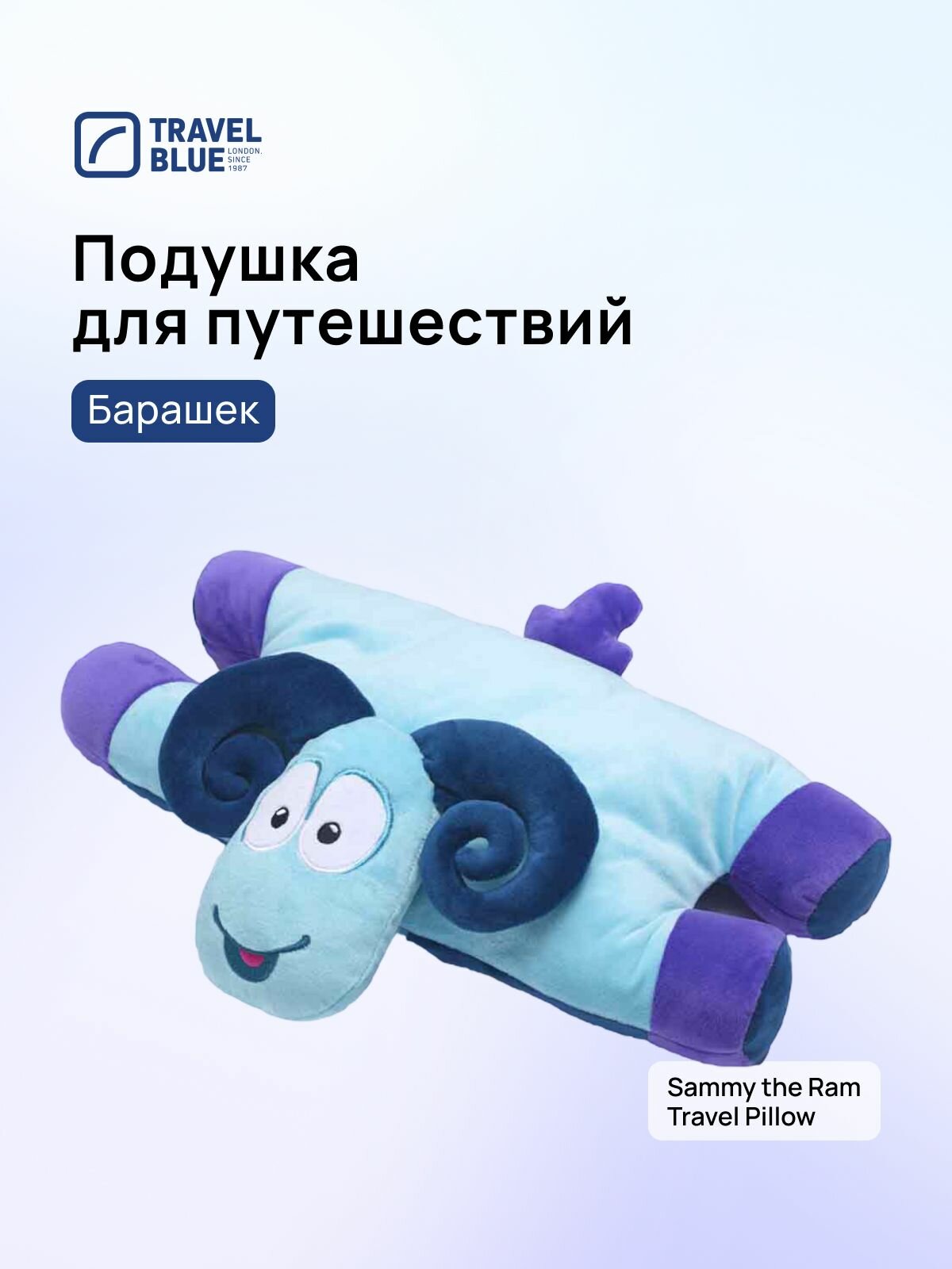 Подушка для шеи