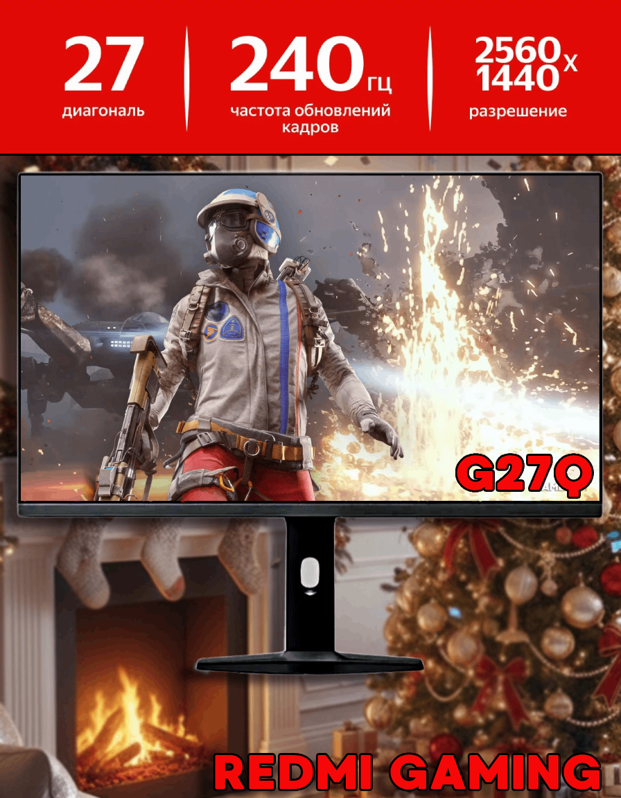 Монитор Redmi Gaming Monitor 27 G27Q 2025 240Hz (P27QDA-RG) CN
