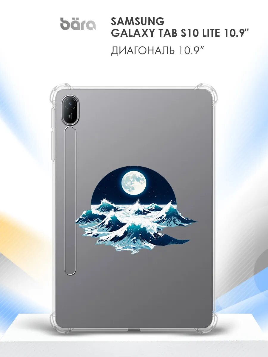 Чехол для планшета на Samsung Galaxy Tab S10 Lite 10.9", Самсунг Галакси Таб С10 Лайт 10.9"