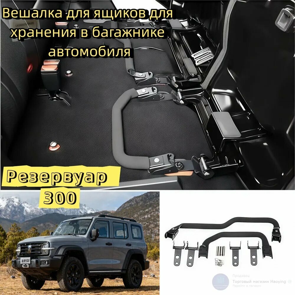 Быстроразъемный кронштейн для заднего сиденья автомобиля/универсальный органайзер