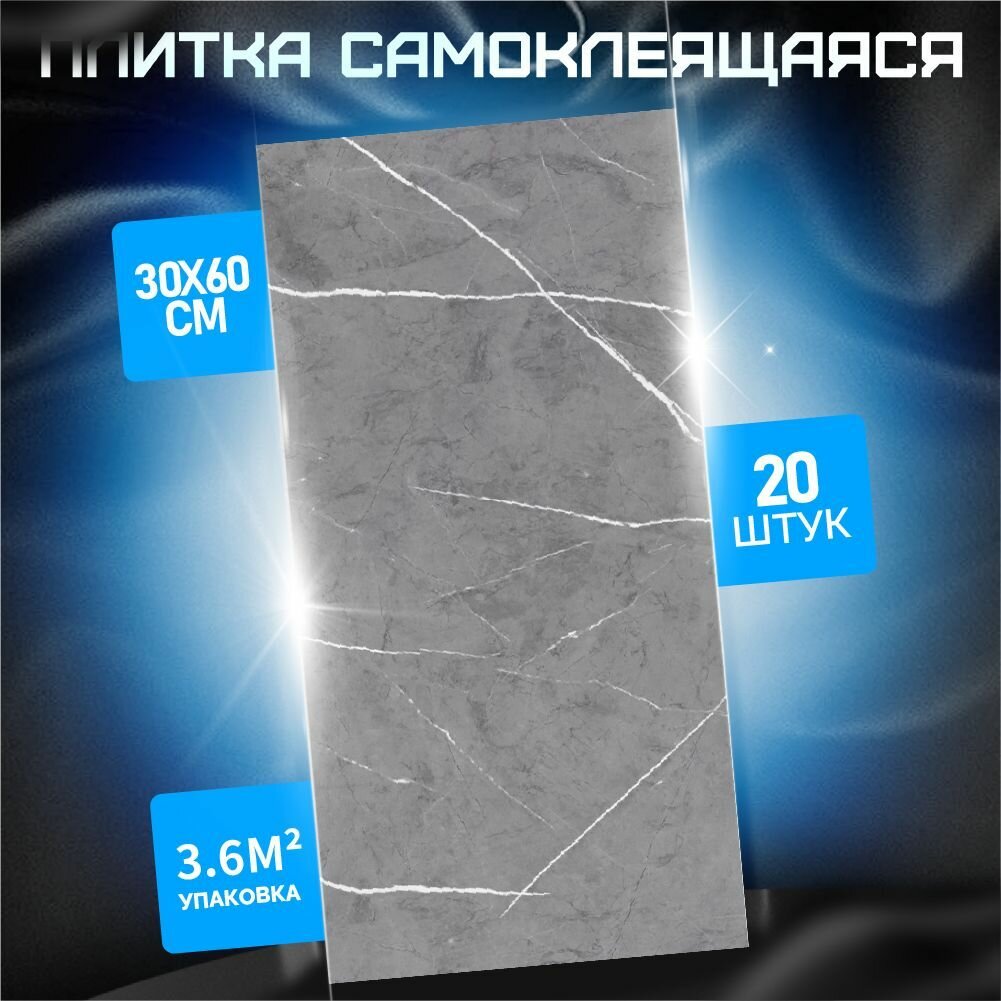 Стеновая панель