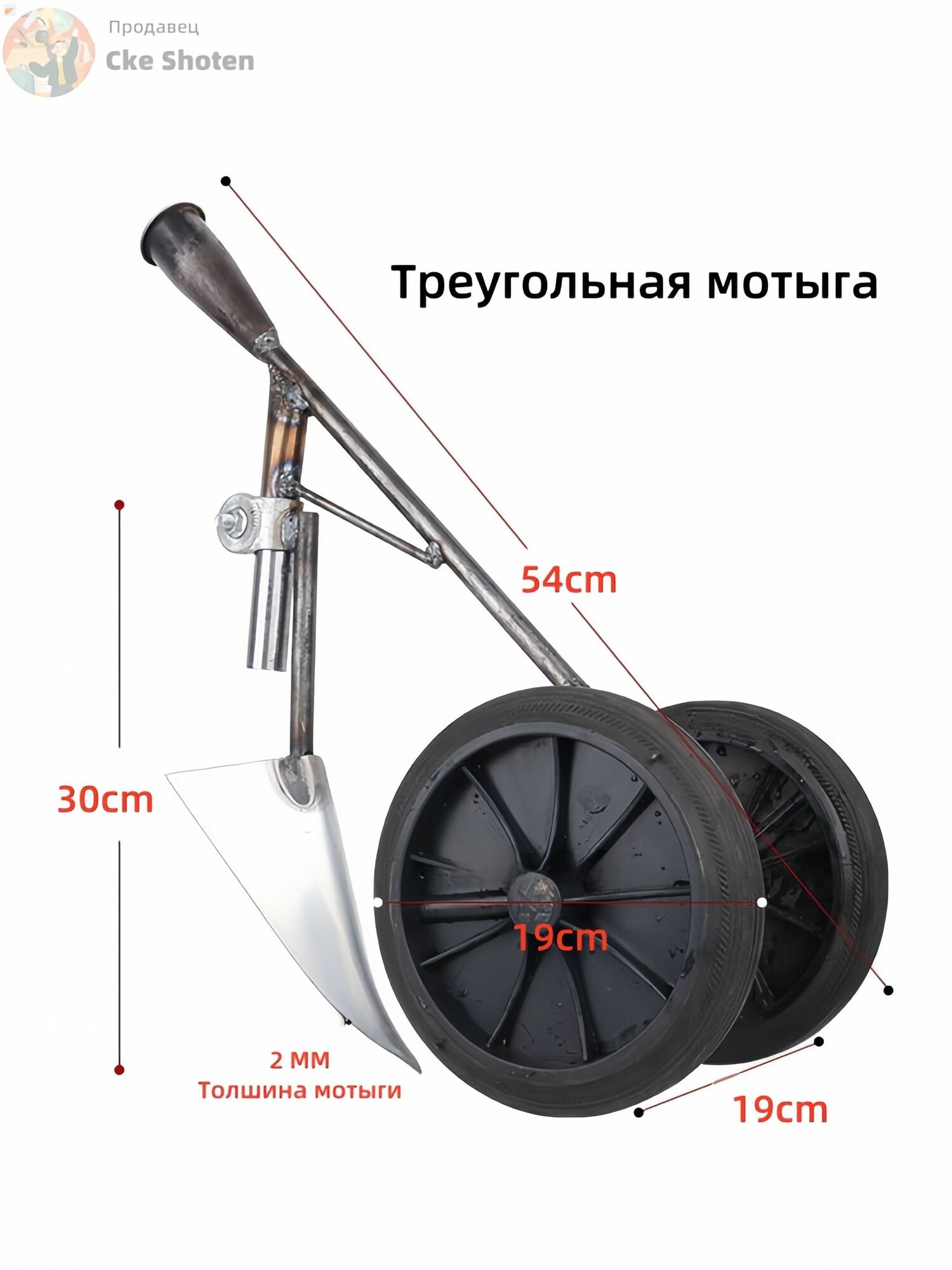 Тяпка lan — фото 1