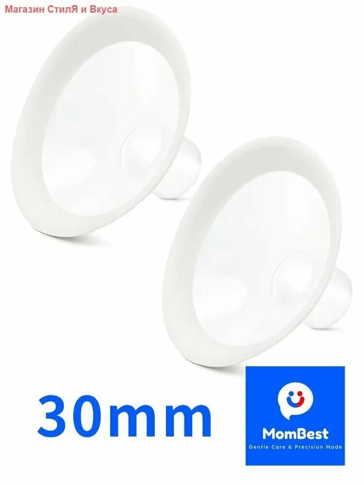 Medela Персонализированная насадка PersonalFit Flex 30 миллиметр