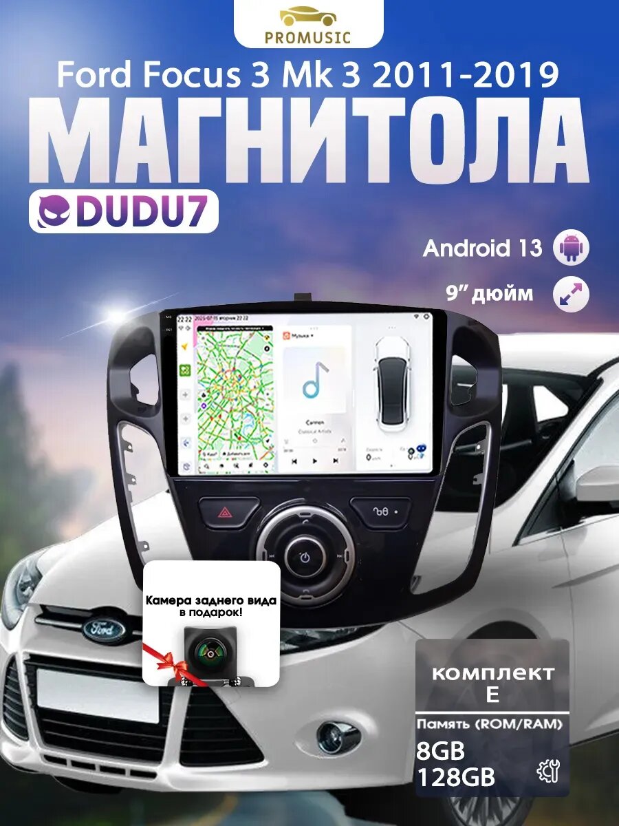 Андроид магнитола для DUDU7 Ford Focus 3 Mk 3 2011-2019