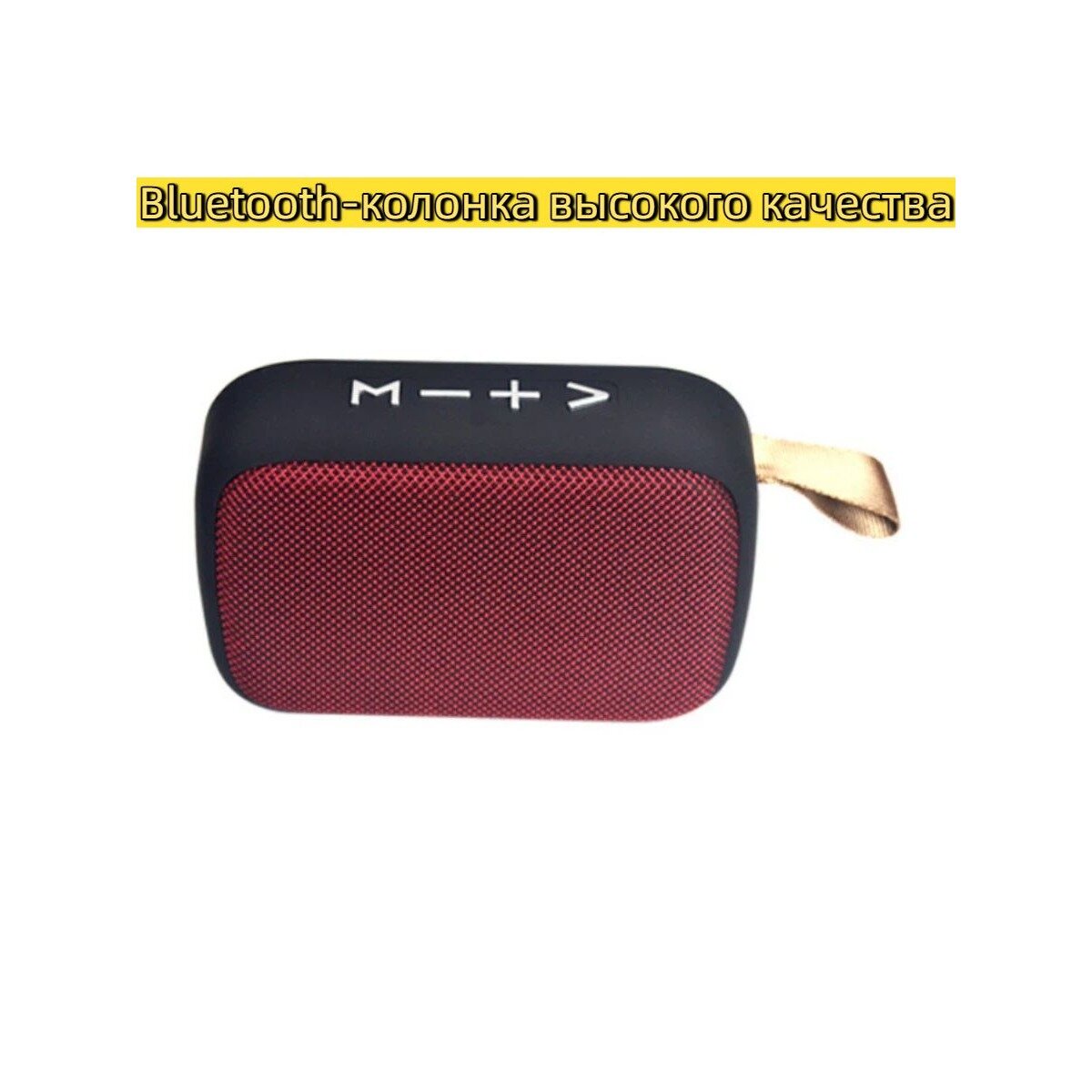 Bluetooth колонка Тканевый кубик с картой TF и USB для велосипеда