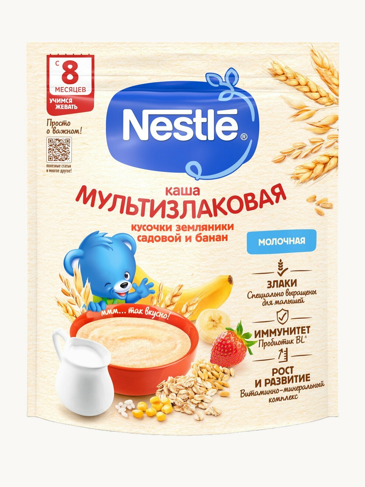 Каша молочная мультизлаковая с бананом и кусочками земляники Nestlé с 8 мес 200г