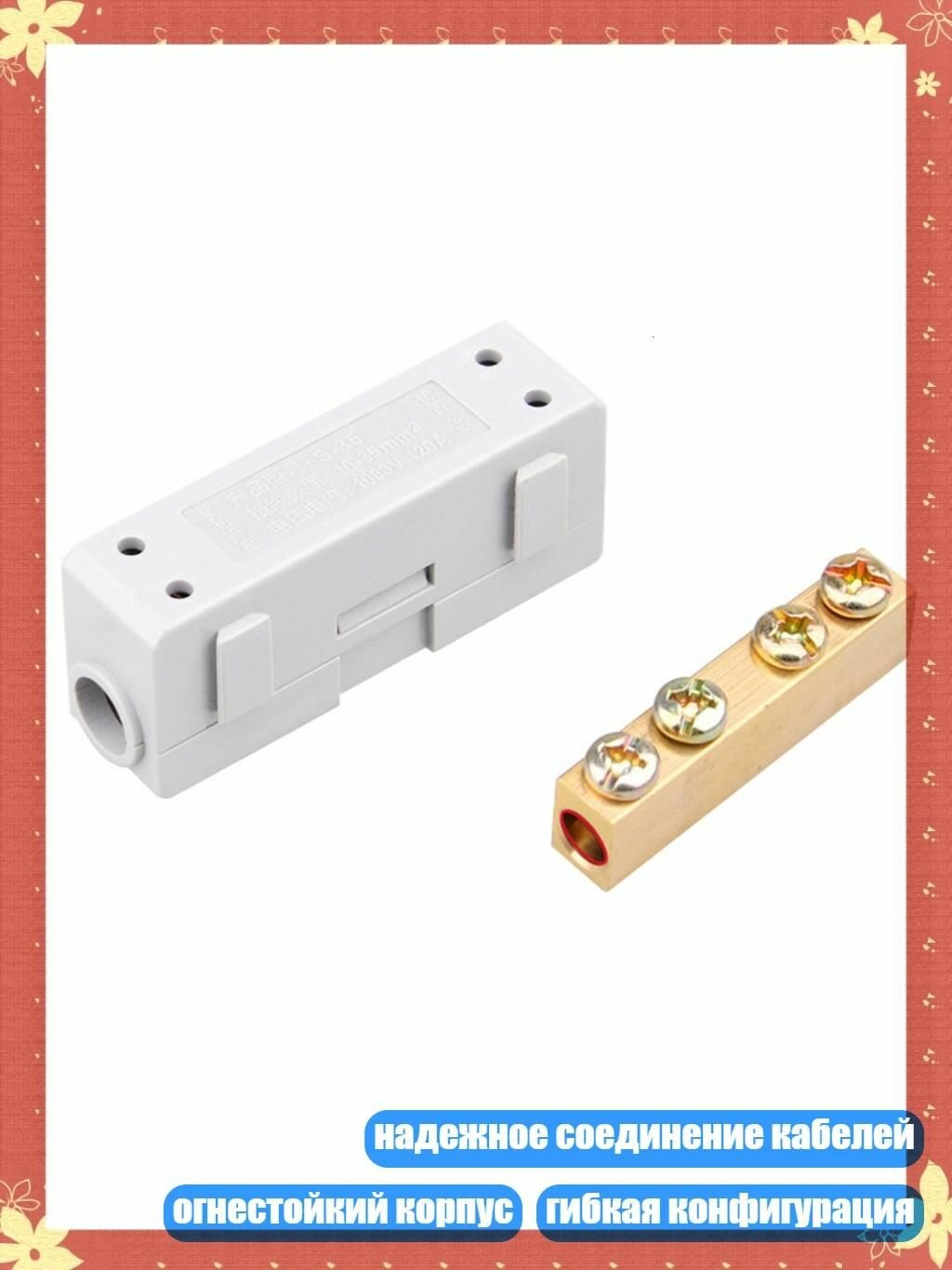 Модульные клеммные блоки для быстрого монтажа с различными вариантами конфигурации, C