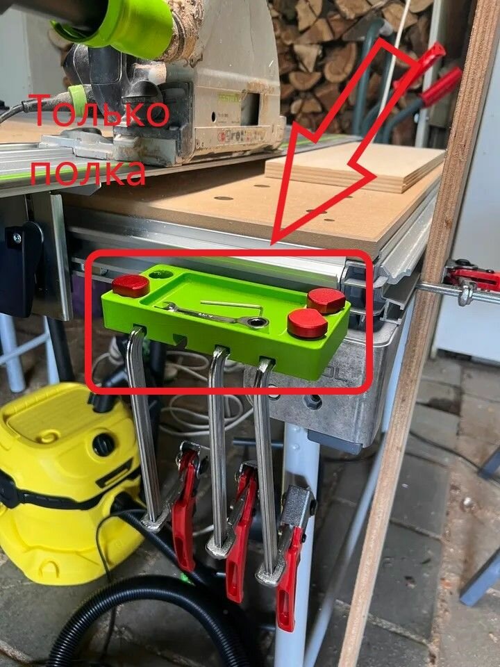 Держатель струбцин и мелочевки к профилям Festool MFT