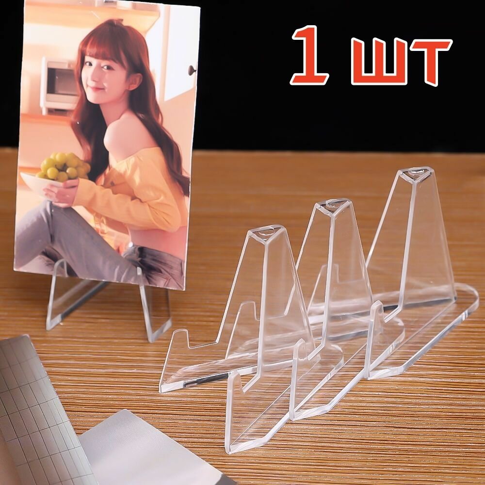 Треугольная демонстрационная стойка, декоративный кронштейн, 1 шт.