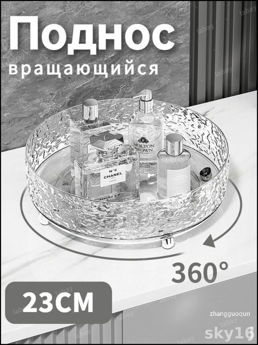 Эксклюзивный вращающийся круглый поднос для кухни, стильный настольный органайзер для косметики