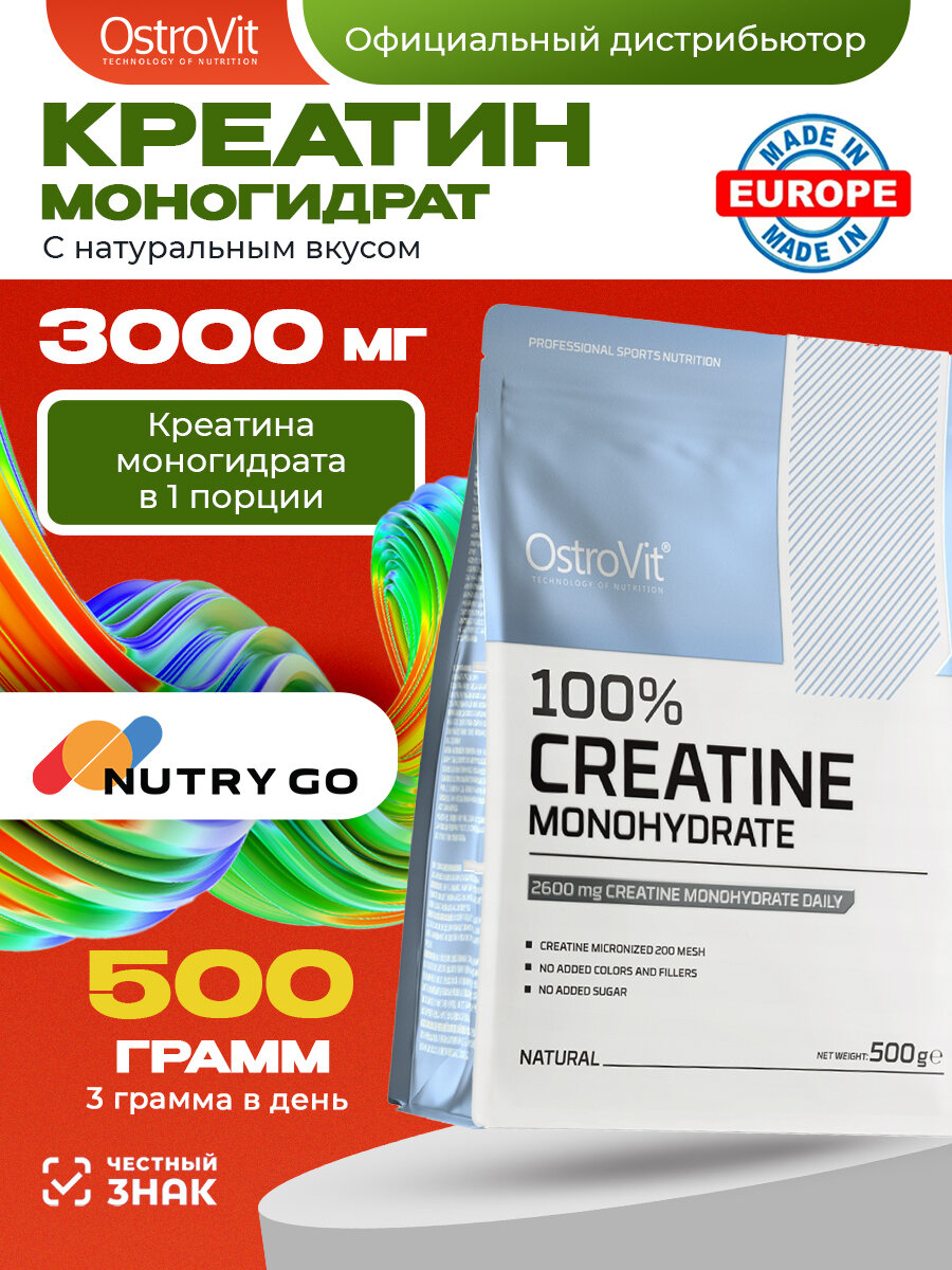 Ostrovit, Creatine Monohydrate, Креатин моногидрат 500г (Без вкуса) / для набора мышечной массы, для тренировок