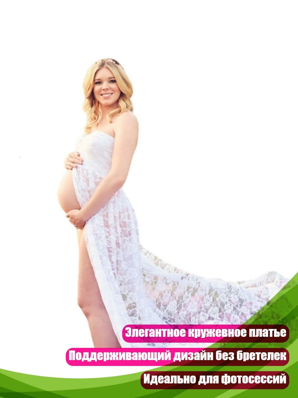 Кружевное бальное платье для беременных, Белый - XL