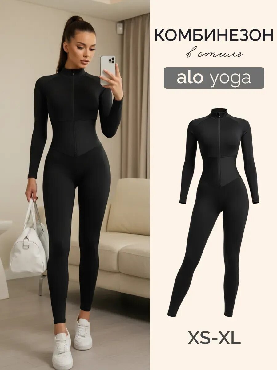 Комбинезон спортивный