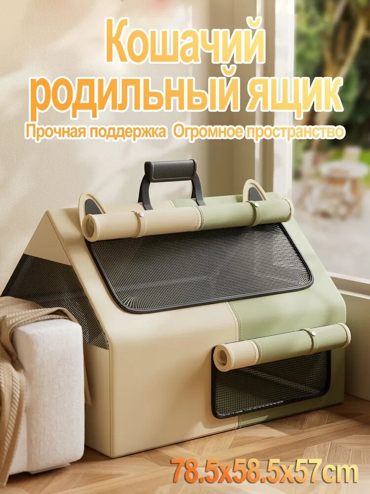 Родильный ящик для животных: прочная опора, защита беременных питомцев