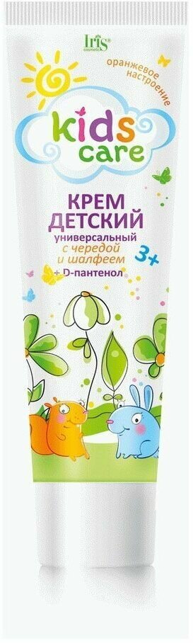 Iris Cosmetic Крем Kids Care детский универсальный с чередой и шалфеем, 100 мл